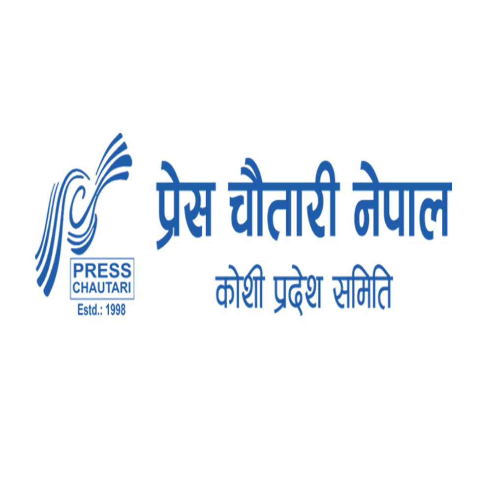 परिचय - Press Chautari Koshi